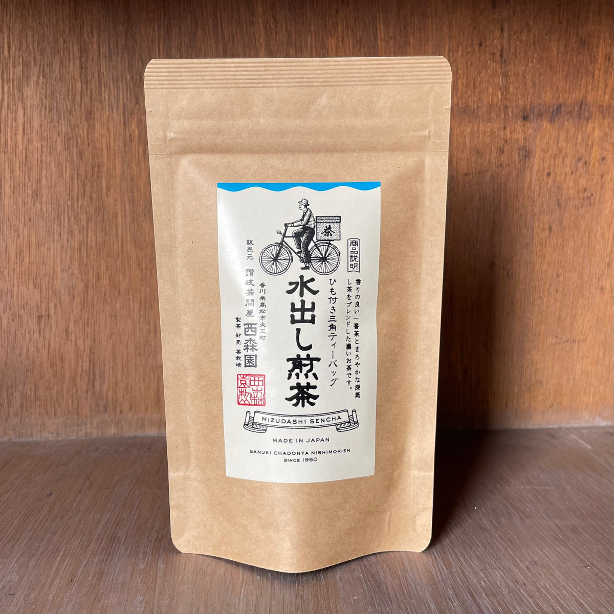 Mizudashi Sencha – Nishimorien – Art Island Center アート島センター
